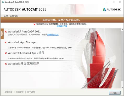 Autodesk系列软件安装时出现 错误14021406修复教程 Autobox工具箱 官方网站 Cadmaya3dmaxrevitinventor 卸载残留清理修复