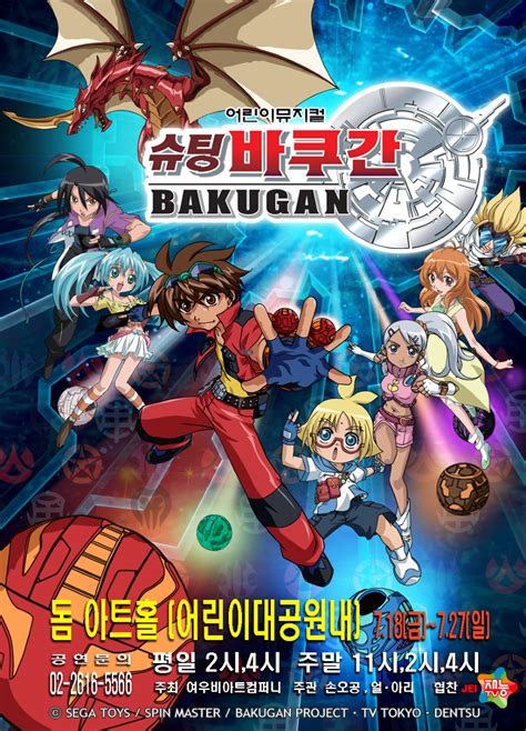 Shooting Bakugan The Bakugan Wiki