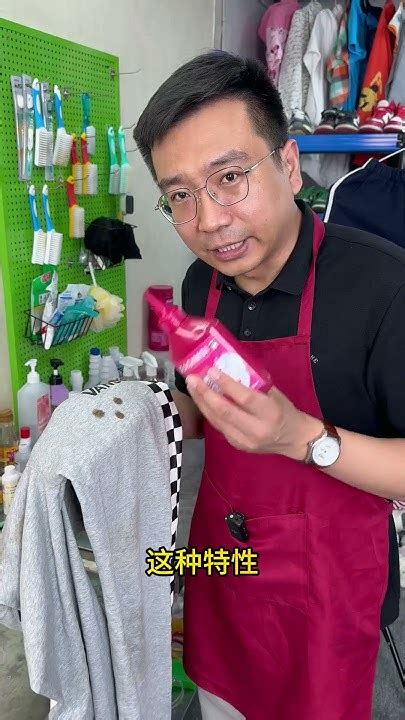 正确去油污不留痕迹，简单温和不伤衣服污渍轻松去除 去污神器 去油污 油污 万哥洗护妙招 Youtube