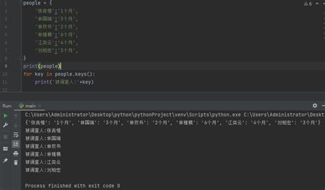【python基础】复杂数据类型 字典(遍历)遍历字典 Csdn博客 【python基础】复杂数据类型 字典(遍历)遍历字典 Csdn博客
