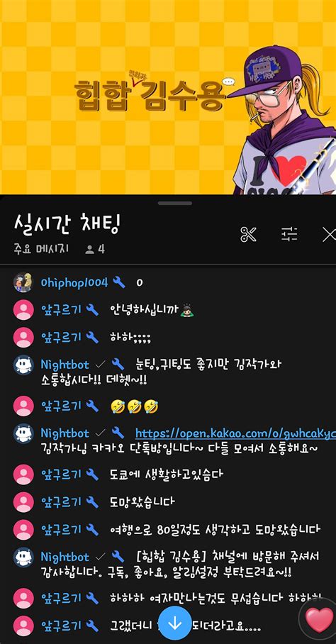 2024 02 25 00시 작업하는 김수용작가님 Hiphop1004 김수용 작가님 팬페이지