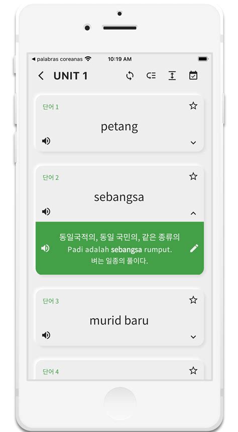 인도네시아어 단어앱 인도네시아어 공부를 시작하신지 얼마 안되셨나요 아직 인도네시아어 단어를 읽으실 때 어려움을 느끼시나요 걱정하지 마세요 인도네시아어 단어 앱에서는