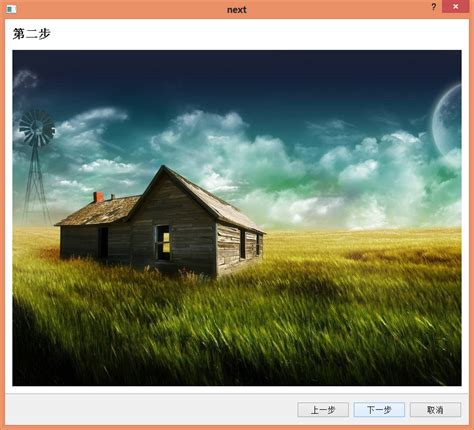 Qt学习之qwizard向导界面qt向导 Csdn博客 Qt学习之qwizard向导界面qt向导 Csdn博客