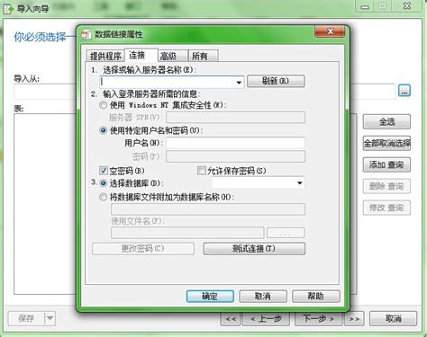 【转】sql Server迁移到mysql 走看看 【转】sql Server迁移到mysql 走看看