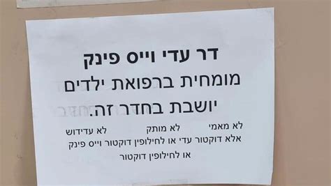 Ynet Ynet Added A New Photo