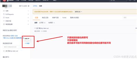 git使用教程 将idea本地文件配置到gitte上的保姆级别步骤 ew帮帮网