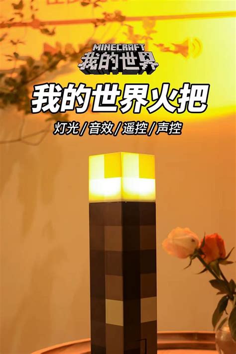 我的世界火把灯游戏周边像素风遥控火炬夜灯充电矿灯钻石灯变色瓶 阿里巴巴