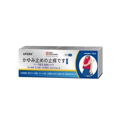 Best Quality Japanese Anti Itching King Emulsifiable Paste External Herbal Itching Ointment