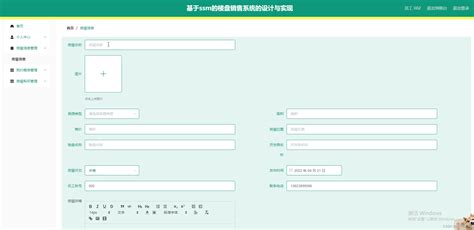 java计算机毕业设计ssm基于ssm的楼盘销售系统的设计与实现r761m（附源码、数据库） 基于ssm框架的房屋销售系统的设计与实现 csdn博客