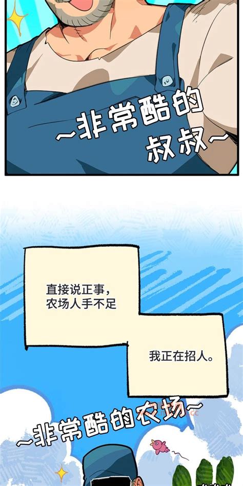 叔叔的特殊农场zcv第1章：叔叔的请求（1 1）叔叔的特殊农场最新章节免费阅读无弹窗皮皮漫画