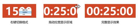 分享几款PPT倒计时小工具最后一款超好用 哔哩哔哩