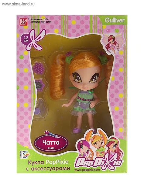 Кукла Pop Pixie с аксессуарами Chatta Shorts Popixie Dolls Youtube