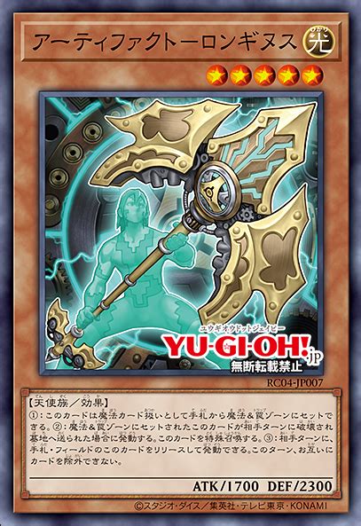 Ygorganization Rc04 Rarity Collection Even More Reprints