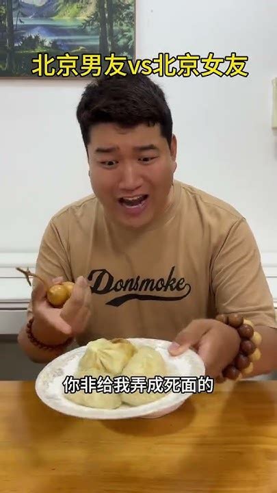 关于吃炒肝儿能不能用勺，北京女友为你解答 炒肝儿 北京男友 北京女友 不刺猴儿 北京范儿 Youtube