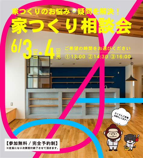 新築デザイン住宅「カタチハウス」 やまがたで建てる、平屋