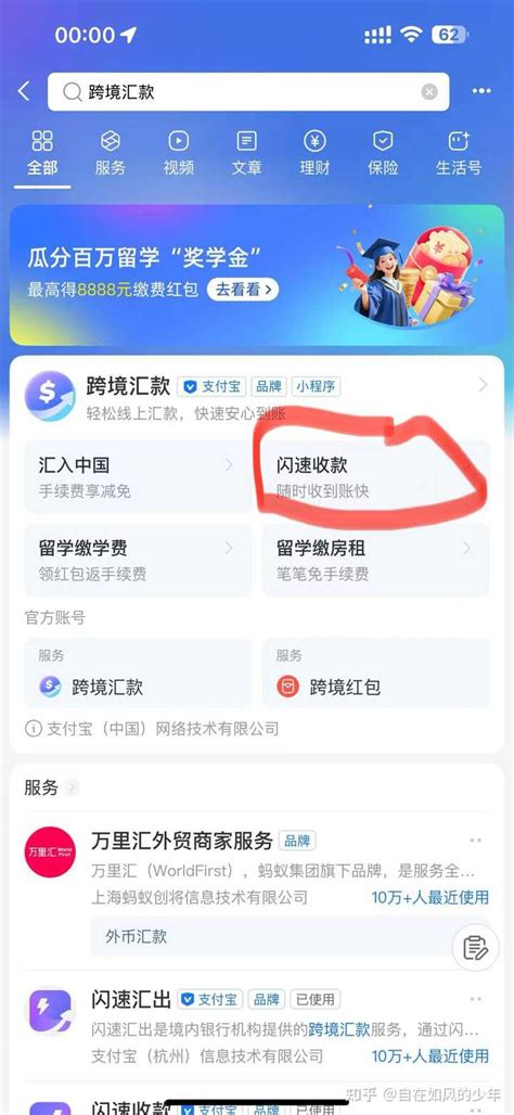 国际支付宝可以给国内账户转钱吗？ 知乎