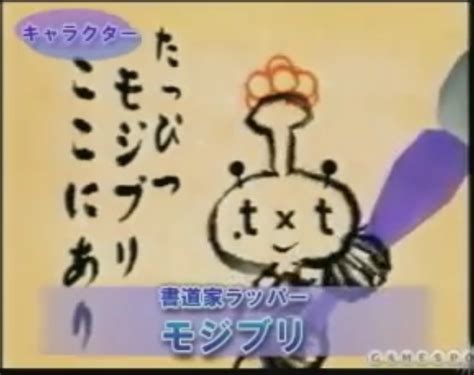 Howdy — Mojib Ribbon