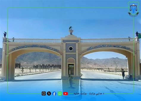 زمین شهرک سید جمال الدین افغان در ولسوالی بگرامی کابل بر اساس اسناد و