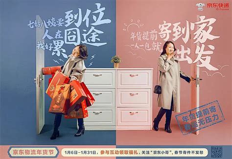 京东物流