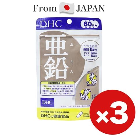 Dhc Zinc 60 Capsules 60 Day Supply Foods And Supplements X3 From Japan