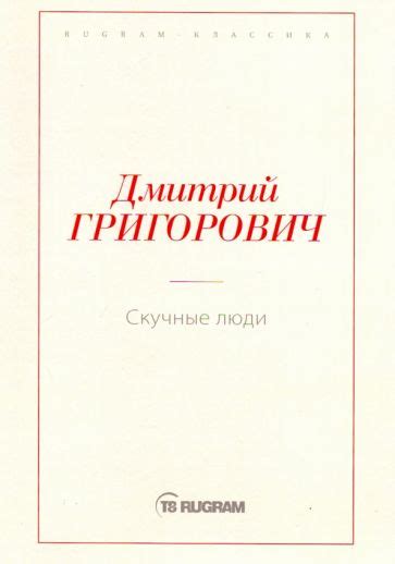 Книга: "Портрет" - Николай Гоголь. Купить книгу, читать рецензии | ISBN ...
