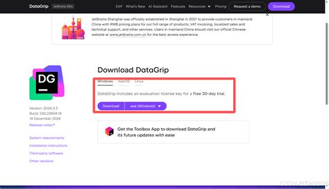 mysql和datagrip安装教程 datagrip community csdn博客