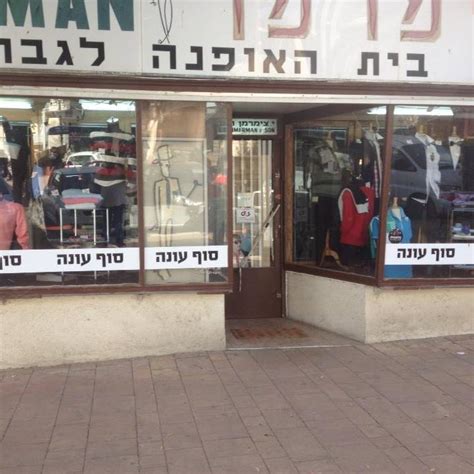 צימרמן בית אופנה לגברים