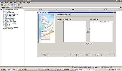 sas it 配置指南（图文版） sas配置文件 csdn博客