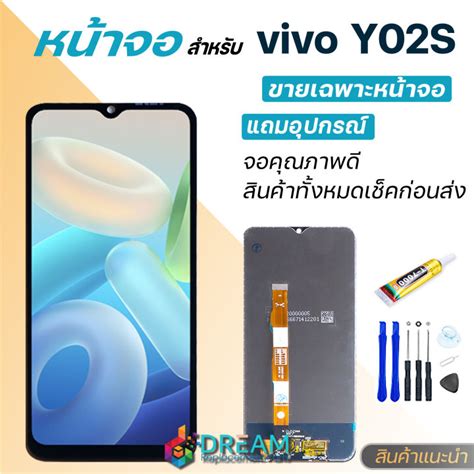 Lcd Display จอ ทัช งานแท้ Vivo Y02s หน้าจอ Lcd พร้อมทัชสกรีน วีโว่ Y02s อะไหล่มือถือ Lcd Screen
