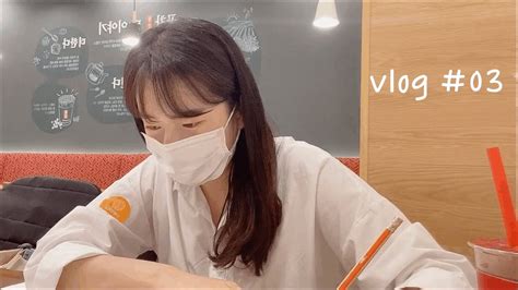 Vlog 03 톰과 제리와 함께하는 브이로그 일상 공부하기 먹기 Youtube