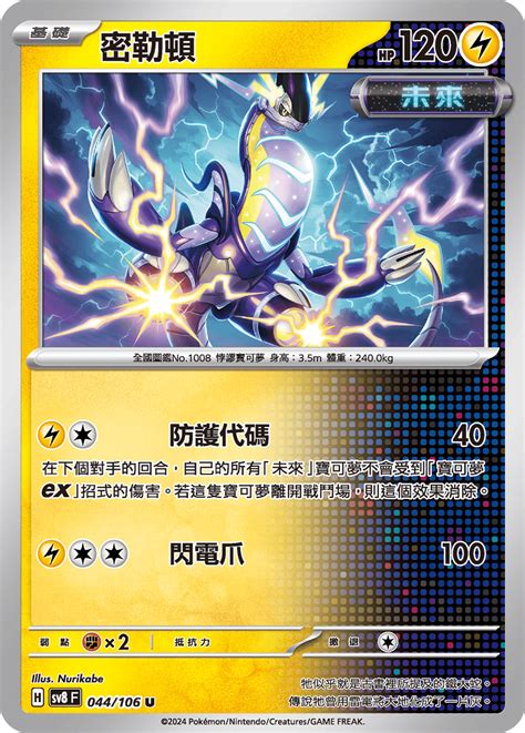 密勒頓 訓練家網站