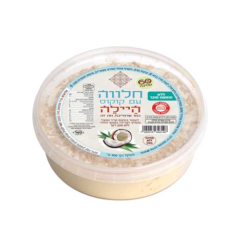 חלווה עם קוקוסללא תוספת סוכרהיילה 400 גרם ללא סוכר