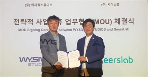 위지윅 Ai기반 메타버스 콘텐츠 전문기업 시어스랩 지분 투자 결정