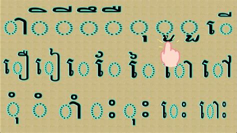 Khmer Vowel Cambodia Vowel ា ិ ី ឹ ឺ ុ ូ ួ ើ ឿ ៀ េ ែ ៃ ោ ៅ ុំ ំ ាំ ះ ុះ េះ ោះ ០៥ មិថុនា ២០២៤