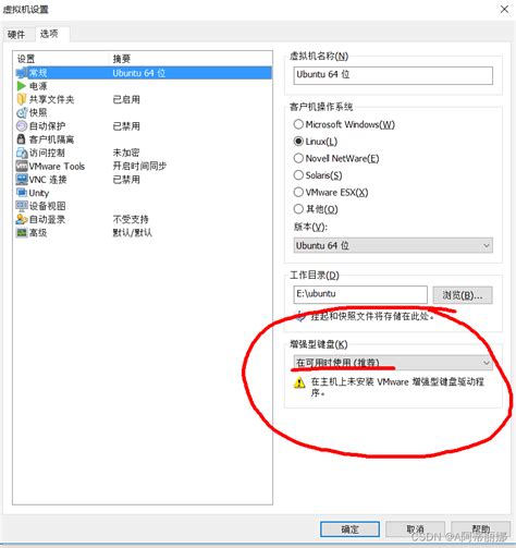 虚拟机与主机之间复制粘贴问题解决【亲测有效】虚拟机和主机复制粘贴 Csdn博客