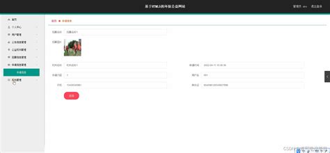 基于html5的环保公益网站源码开题html5环保主题网站设计与推广参考文献 Csdn博客