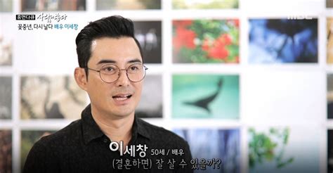 ‘사람이 좋다 이세창 정하나 부부가 결혼 전 고민했던 이유