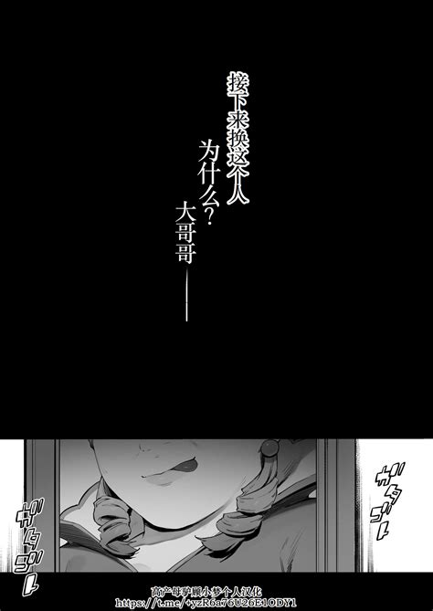 Oujo No Meirei De Stalker To Kekkon Saserareru Hanashi ⑥⑧ Page 32