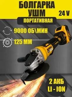 Болгарка аккумуляторная Dewalt DCG407P2 с 2 АКБ 48V/6.0Ah Угловая ...