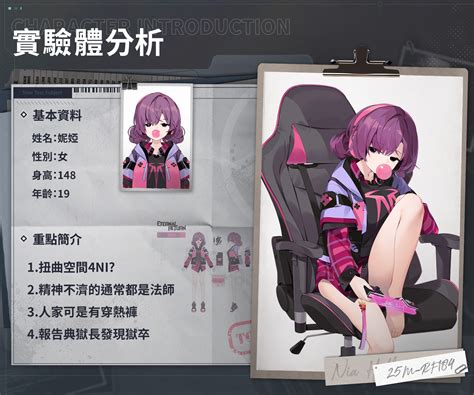 永恆輪迴 【 實驗體分析 妮婭 】 性別：女 身高：148 年齡：19歲 被動【ko】 妮婭使用普攻或技能對敵人造成傷害時將為目標附加能夠儲存傷害的ko疊層。當ko疊層中