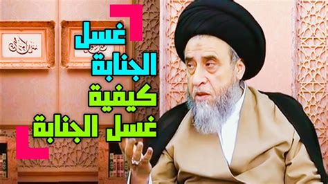 غسل الجنابة كيفية غسل الجنابة حكم الأعمال اذا كان الغسل باطل