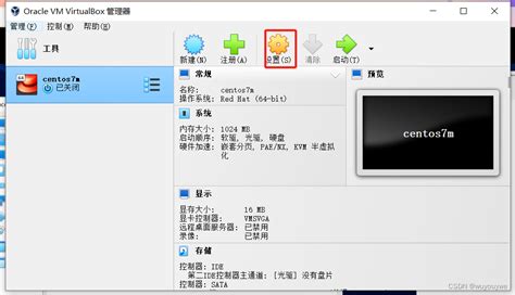 虚拟机的下载、安装模拟出服务器虚拟机下载csdn Csdn博客