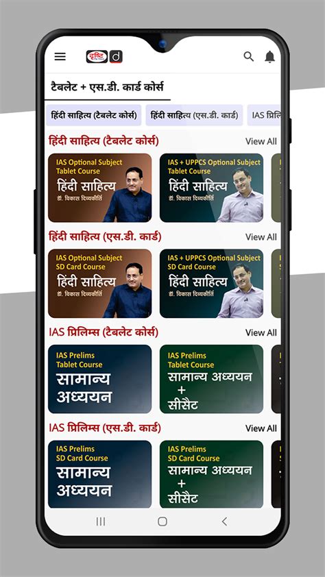 Drishti Learning App Apk For Android Download