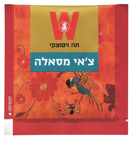 תה ויסוצקי בלאק לייבל מעורב 200 יחידות הכל לצימר