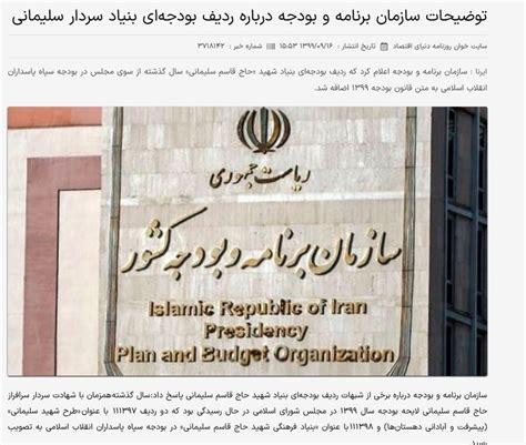 بدخواهان در ضدیت با تبیین اسوه‌های جهاد و انقلابی‌گری؛ از سلیمانی تا رئیسی خبرگزاری مهر