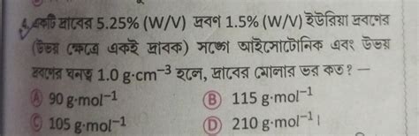 A 525 Wv Solution Of A Solute Is Isotonic With A 15 Wv Urea Sol