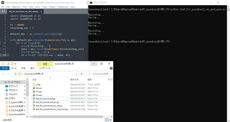 【python】録音と再生(soundcard Soundfile)|星杜なぎさ 【python】録音と再生(soundcard Soundfile)|星杜なぎさ