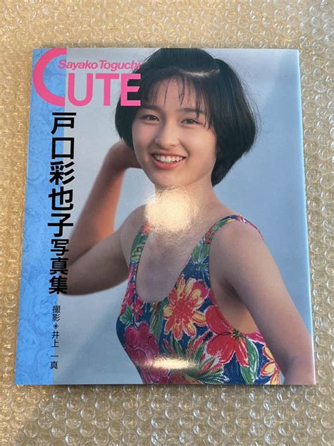 Yahooオークション 中古品 戸口彩也子 写真集 Cute 現状渡し