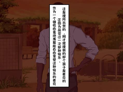 Wafuukei Otokonokoga Kokujin Ryuugakusei Ni Netorareru 和风男娘被黑人留学生ntr Page 106 Nhentai