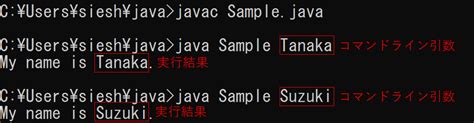 【はじめてのjava】コマンドライン引数【配列とarraylist編】 Tech Projin 【はじめてのjava】コマンドライン引数【配列とarraylist編】 Tech Projin